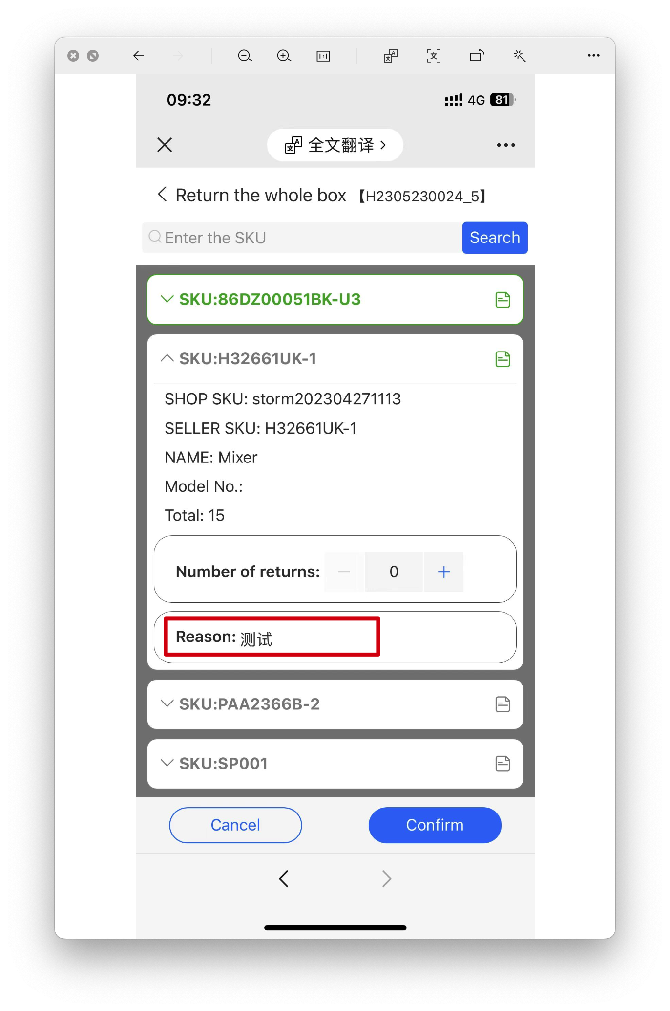 Bug 2662 【h5 赫德智能仓库系统 Sku退货】备注输入框存在样式问题 物流管理系统 禅道